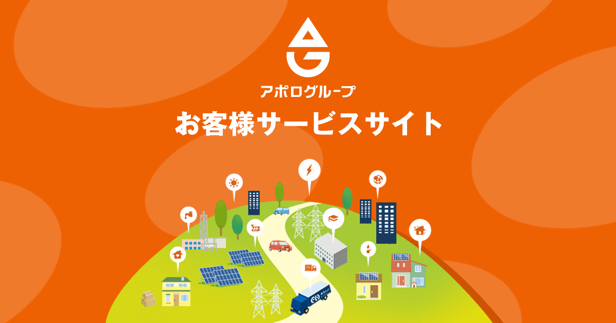 【終了いたしました】〈アポロガス〉ガスコンロ相談会｜アポロガス｜お客様サイト